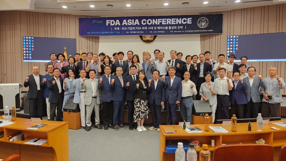 ‘2023 FDA ASIA 컨퍼런스’ 국회에서 개최