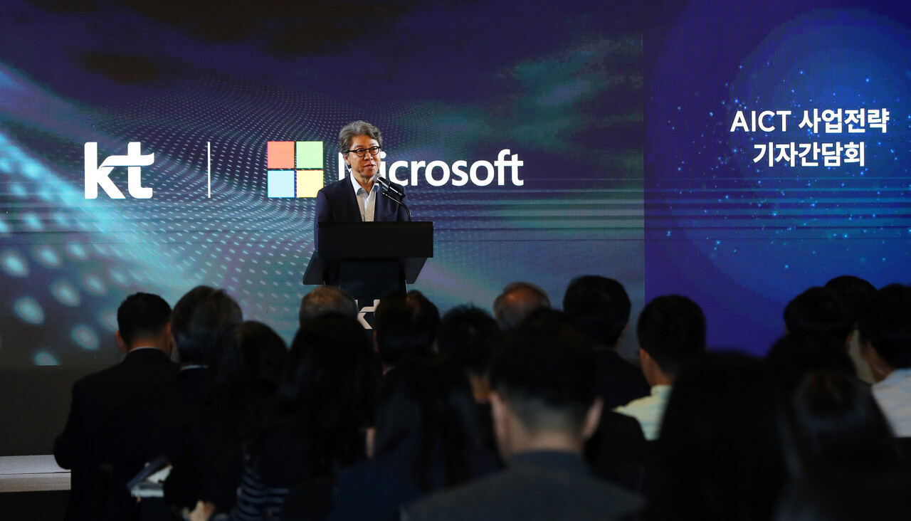 KT-MS 클라우드 협력에…정치권도 데이터 주권 침해 우려